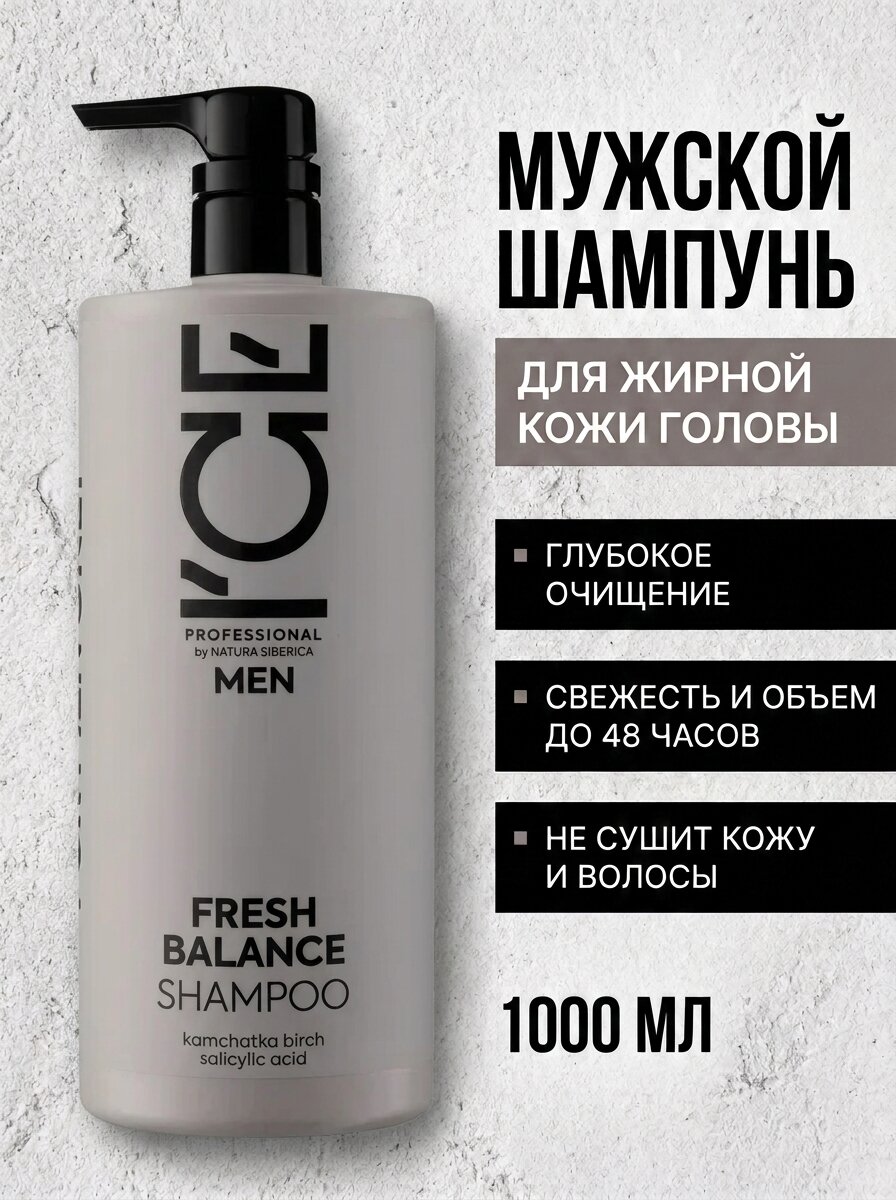 Мужской шампунь для жирных волос ICE MEN Fresh Balance, 1000 мл, Natura Siberica ICE Professional