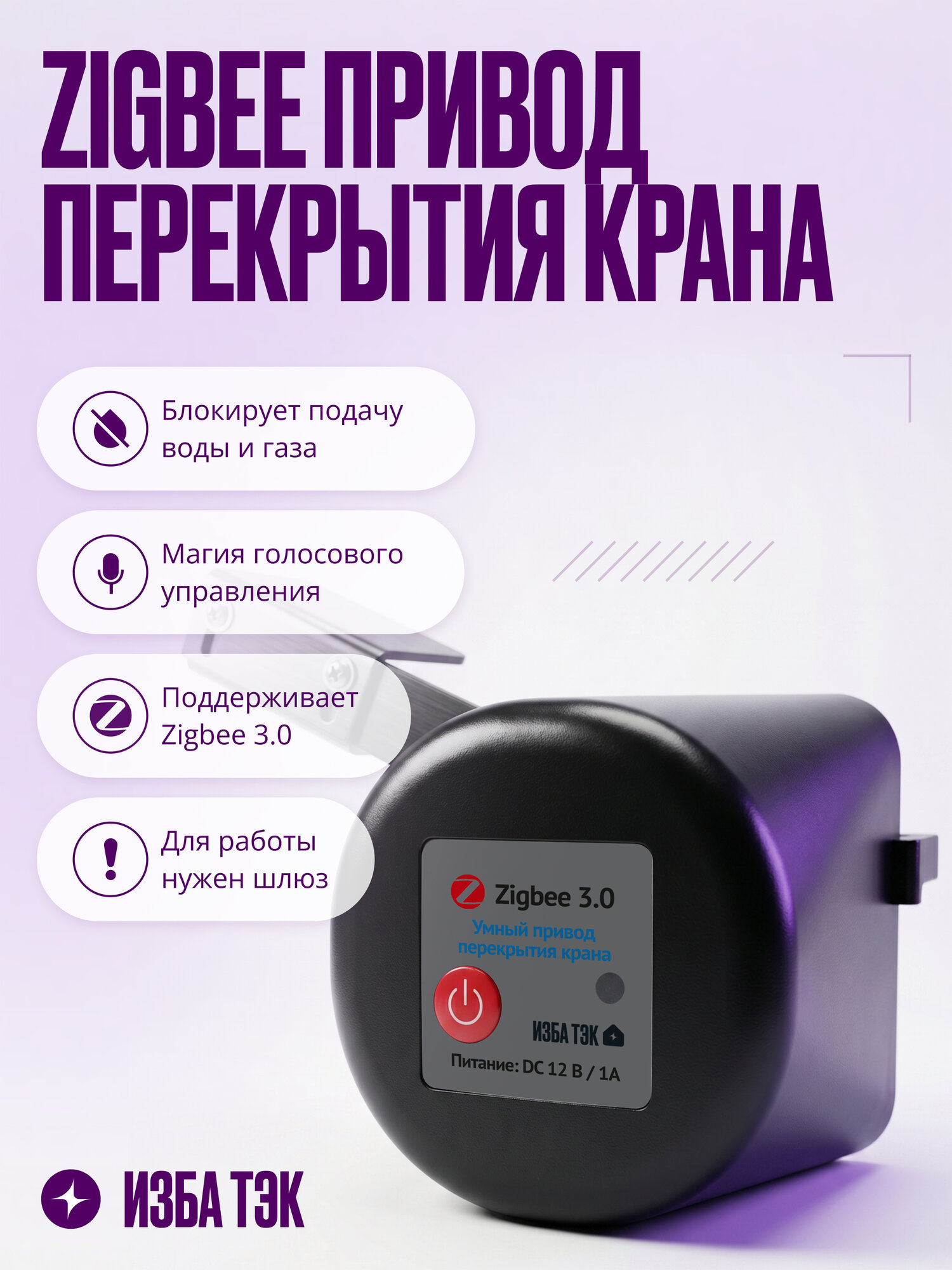 Умный привод перекрытия воды и газа Zigbee Tuya, система защиты от протечек на кран, черный