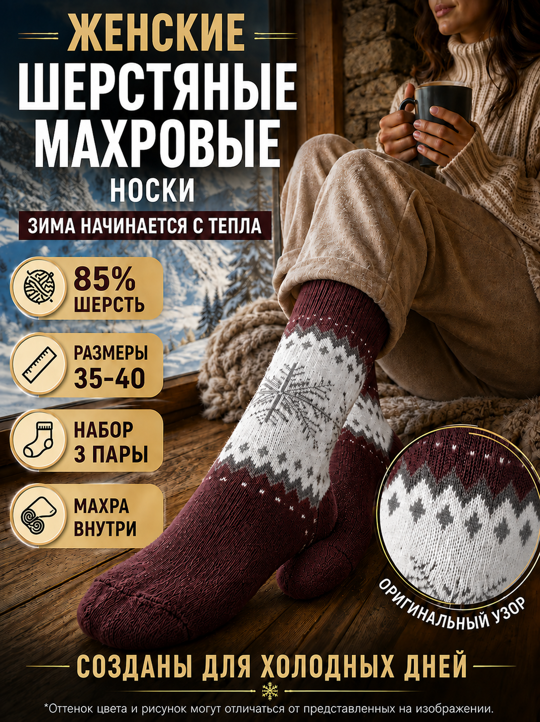 Носки Ростекс МС-21-Ж, комплект