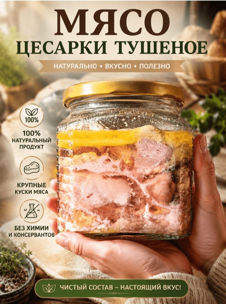 Мясо цесарки в собственном соку