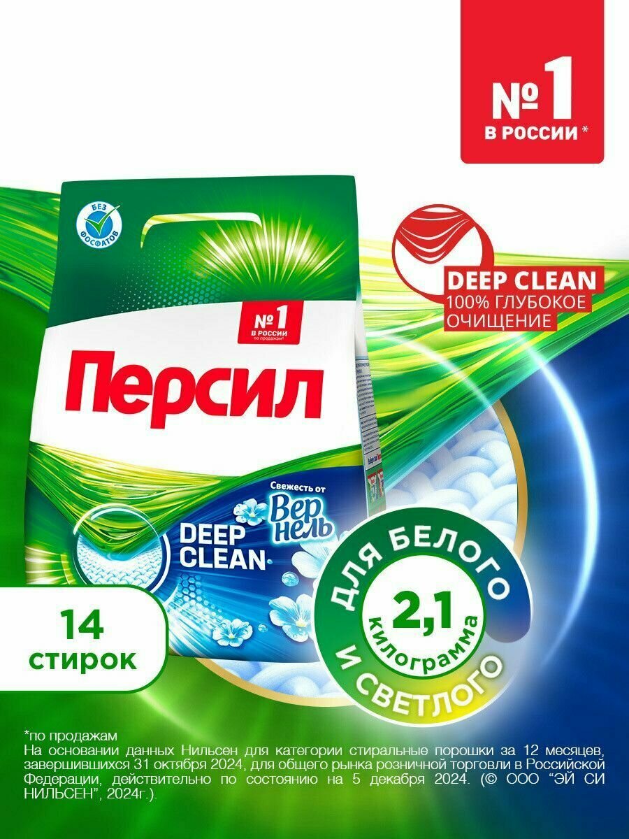 Порошок стиральный автомат Персил Professional Universal, 10 кг, для белого белья, 66 стирки, средство для стирки универсальный для стиральных машин 10 кг