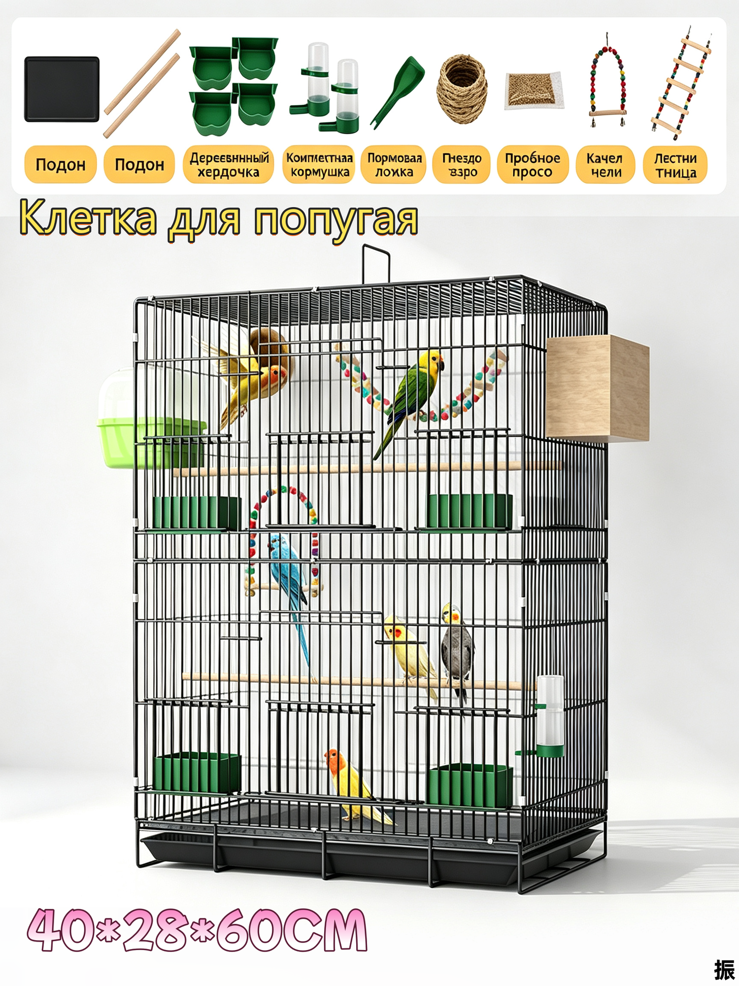 Клетка для попугая, для волнистых и корелл, 40*28*60 см，Складной，черное