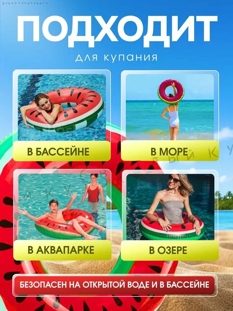 Круг надувной — фото 1
