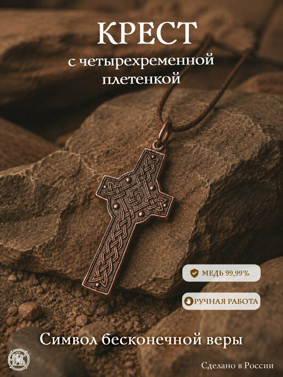Крестик