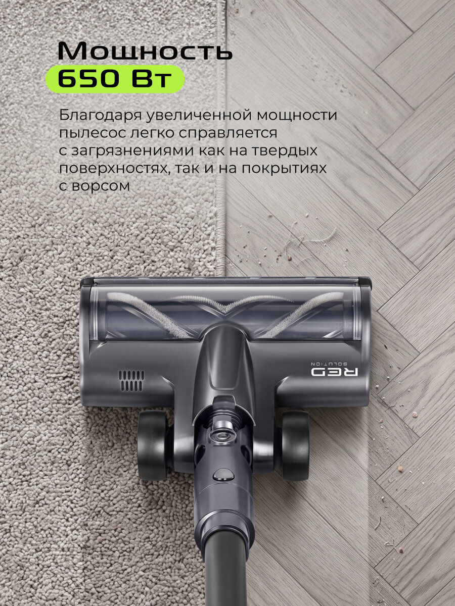 Пылесос вертикальный RED SOLUTION X3, 38кПа, 4000мА*ч, вертикальная парковка — фото 1
