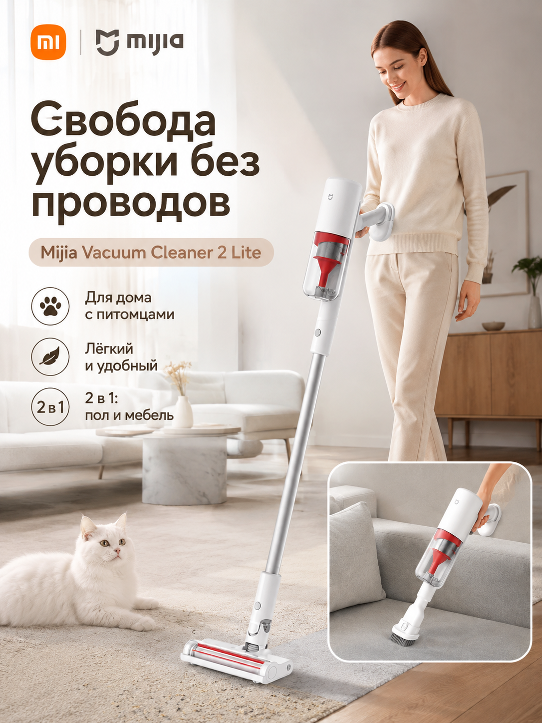Вертикальный беспроводной пылесос Mijia 2 Lite B204 для сухой уборки пола, ковров и мебели дома