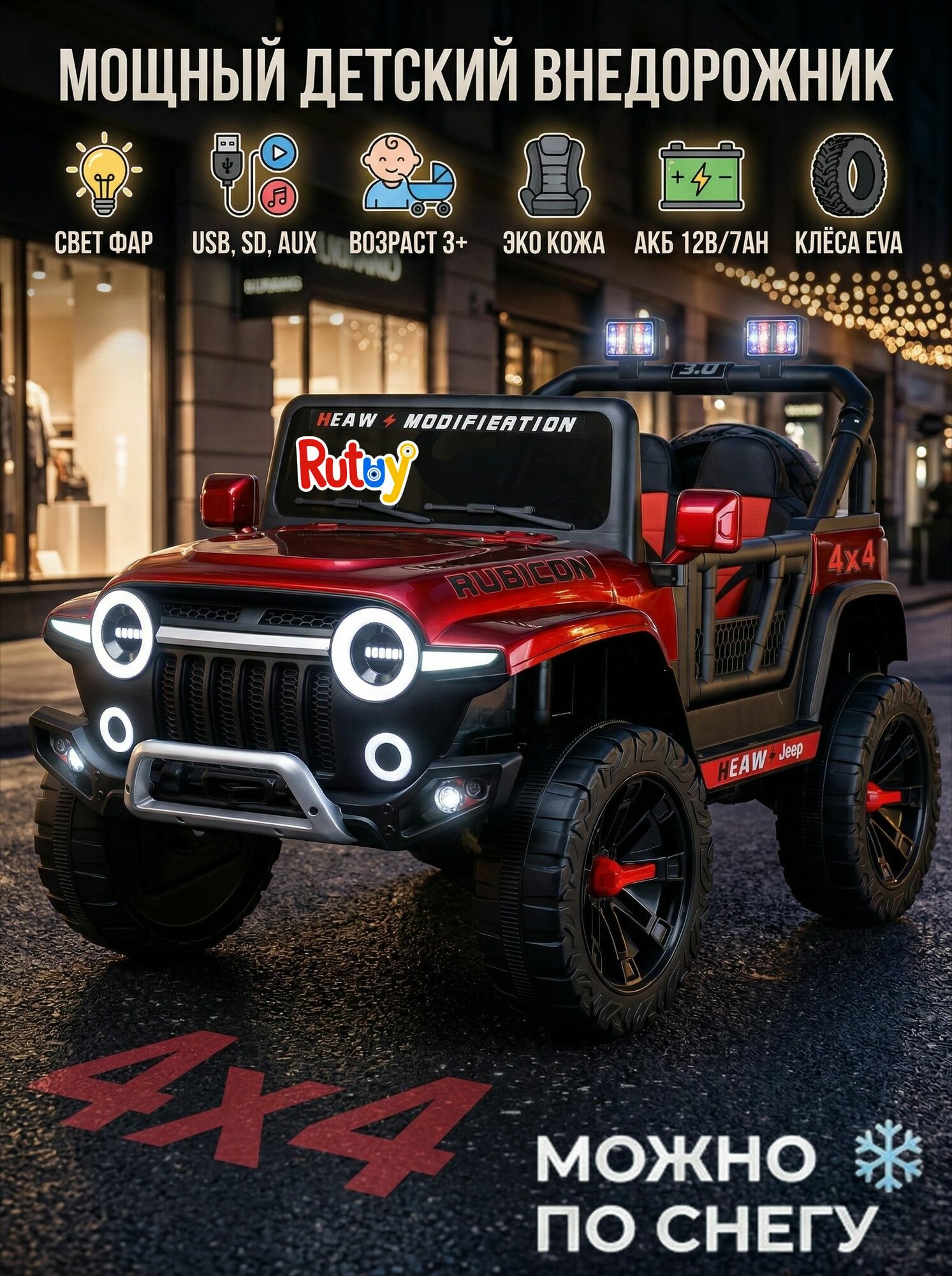 Детский электромобиль внедорожник Ridok Tank 300 Kids, 4WD, двухместный, с пультом управления, Bluetooth, EVA колеса, аккумулятор 12V7A, внедорожник для детей