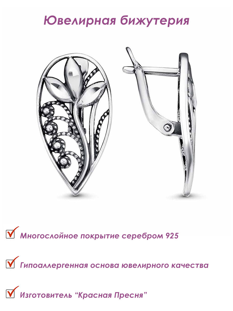 Серьги