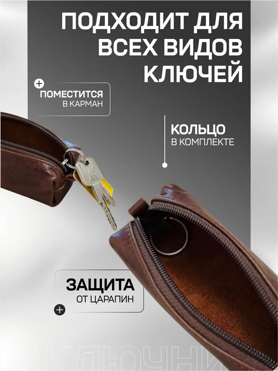 Ключница, коричневый — фото 1