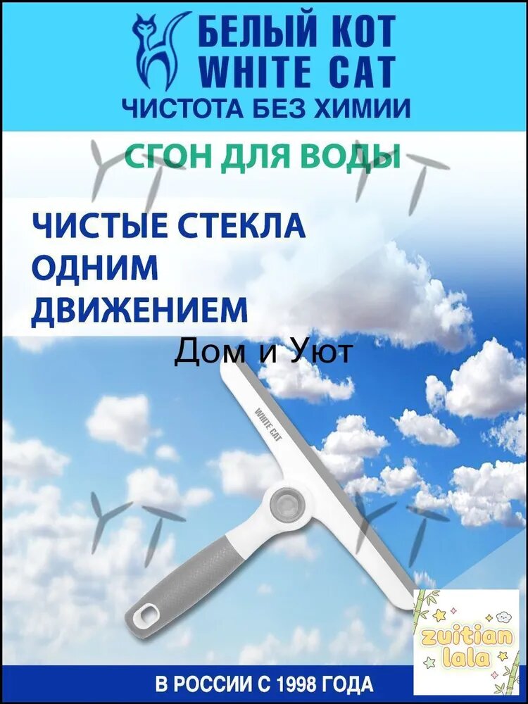 Стеклоочиститель, 1 шт