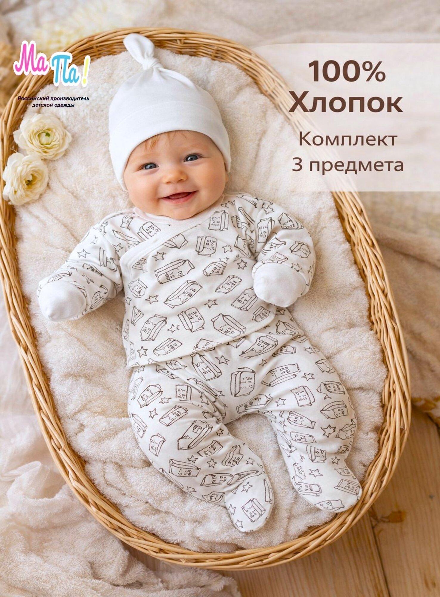 Комплект одежды