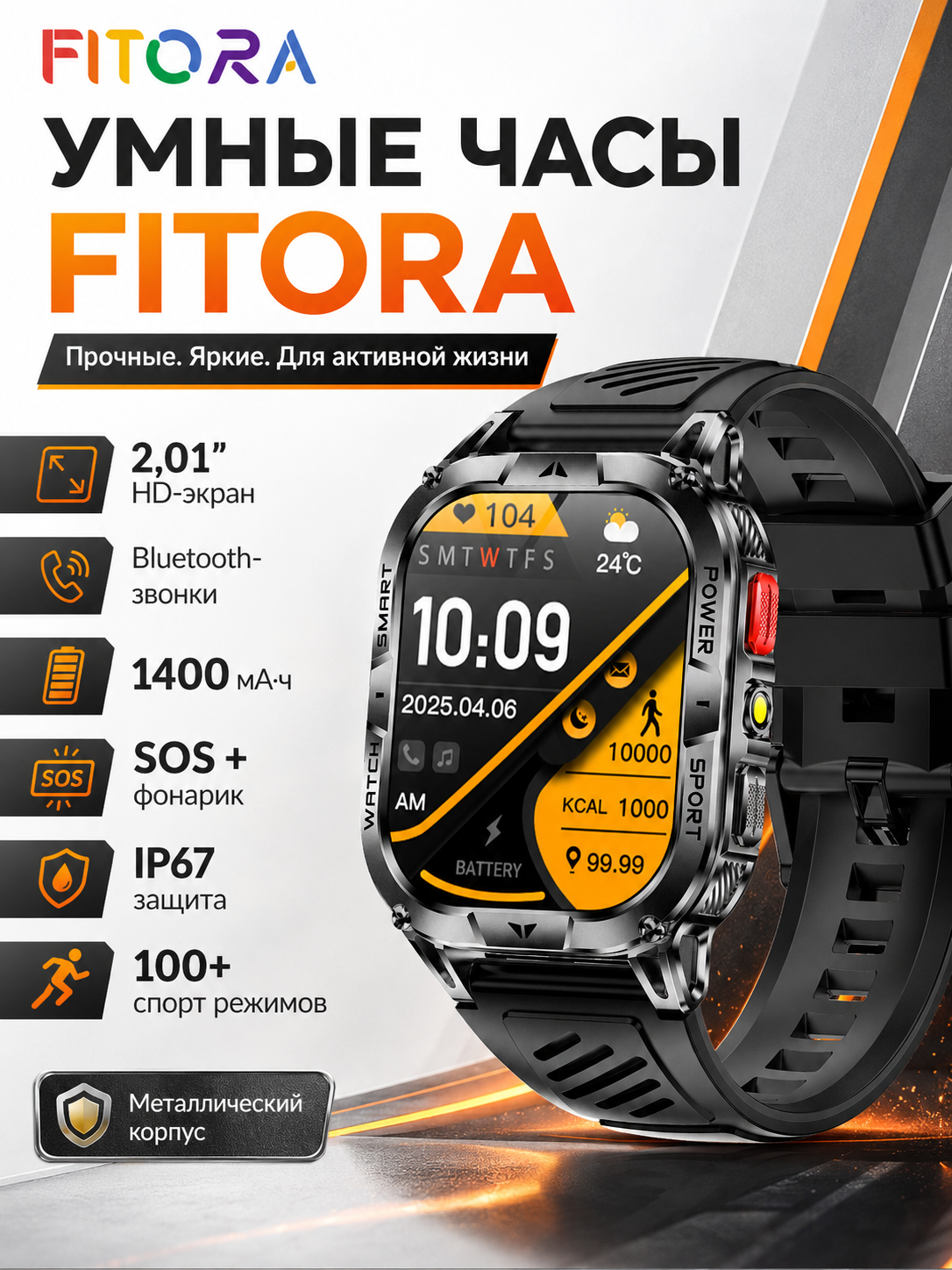 Смарт-часы FITORA ZW101 2.01″ 240×296 TFT, Bluetooth-звонки, спортивные и здоровый мониторинг, уведомления, 1400 мАч
