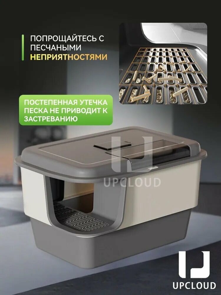 Туалет для животных, большой ящик для кошачьего туалета, UPCLOUD коридорного типа + размер 66 * 47 * 39 см