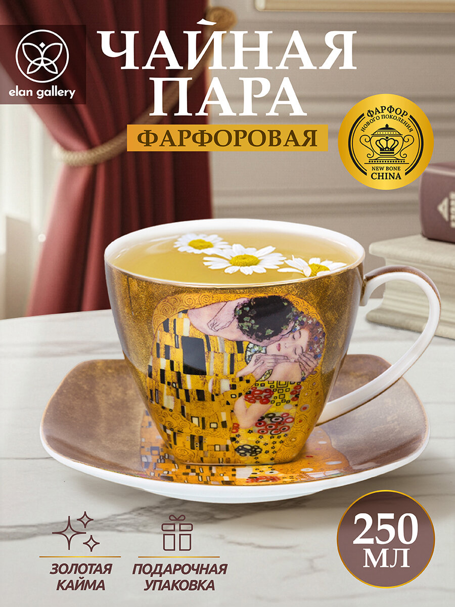 Чайная пара, чашка с блюдцем 2 предмета 250 мл 11,5х9х7,5 см Elan Gallery Поцелуй
