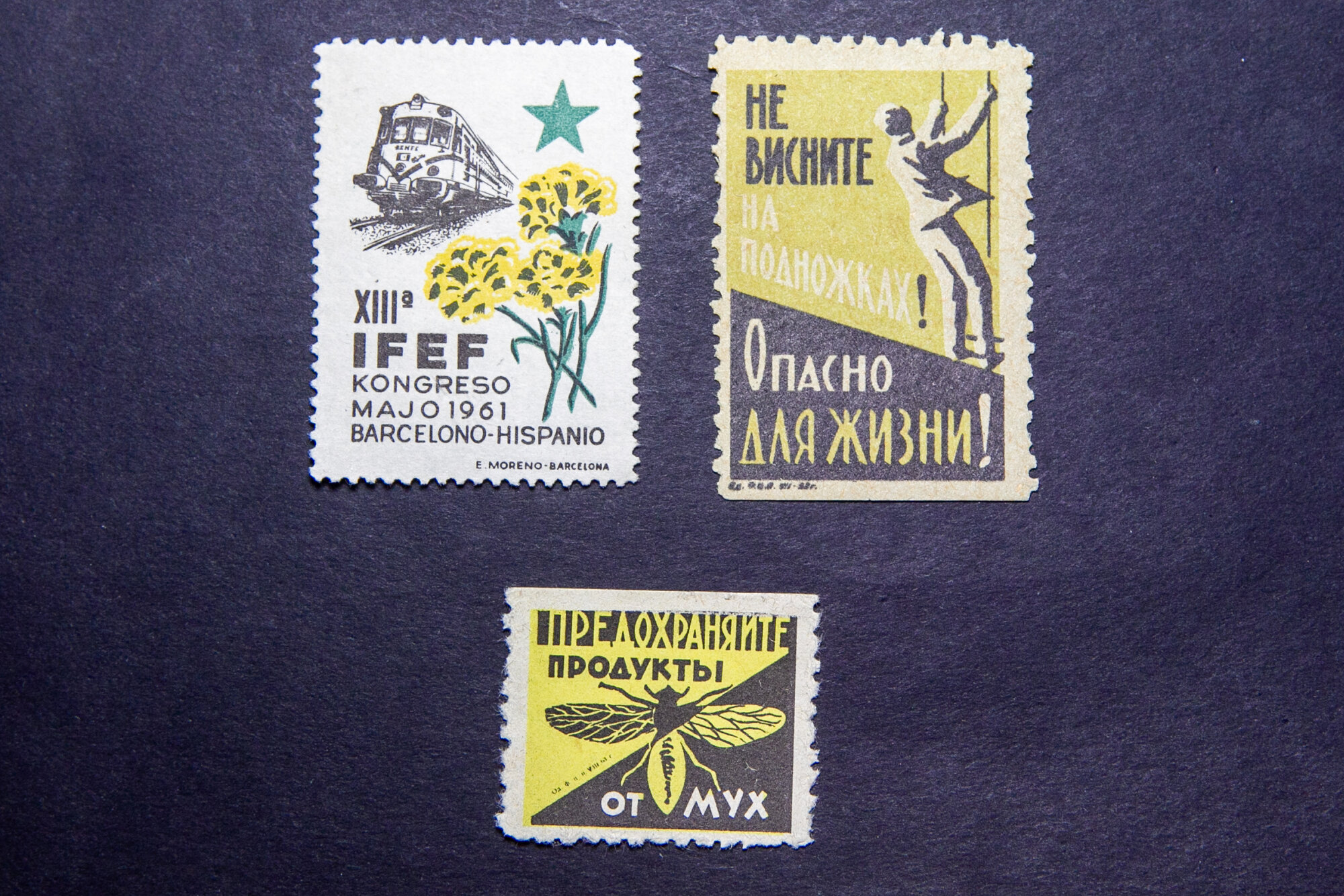 СССР. Непочтовая марка. Подборка марок.