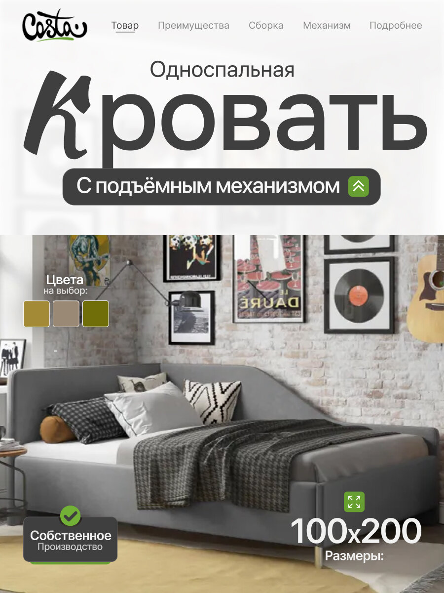 Односпальная угловая кровать Муза, 100х200 см, 1.0х2.0 м, Costa