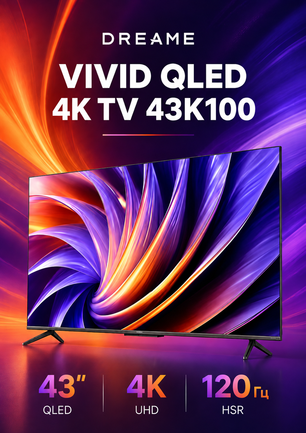 Телевизор Dreame 43" 43K100, Smart TV, 4K Ultra HD, Direct LED, черный