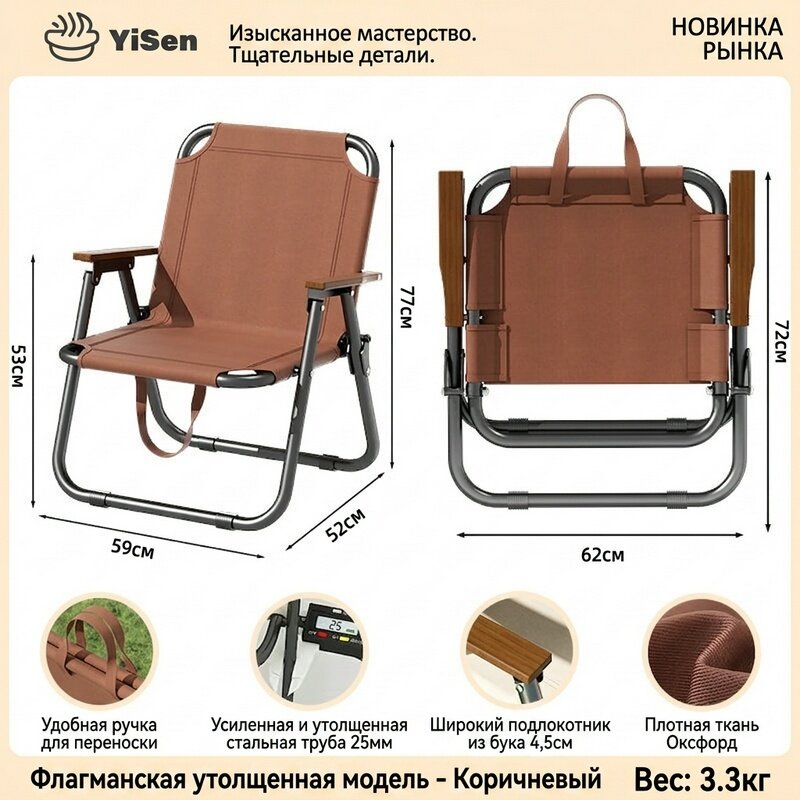 Кресло раскладное, металлический каркас, максимальная нагрузка 150кг, высота сиденья 66см