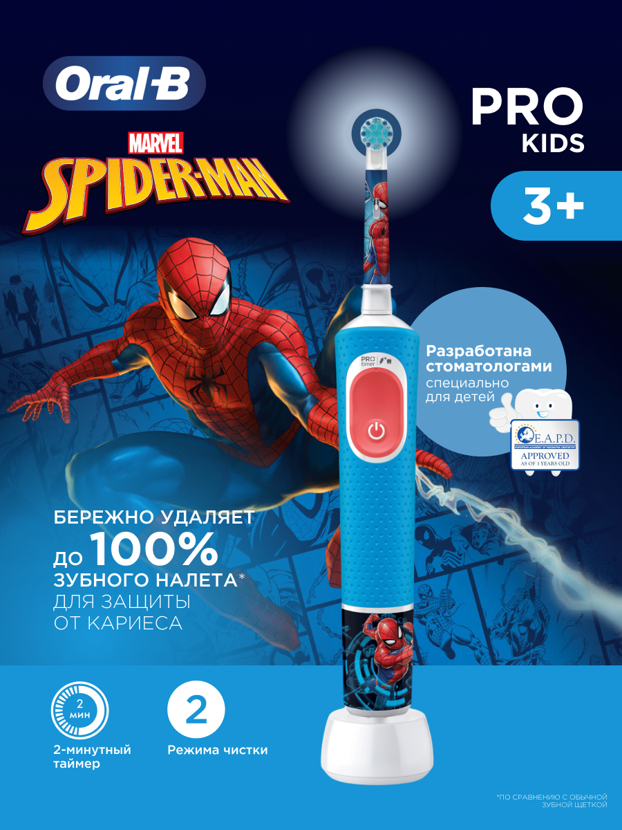 Детская электрическая зубная щетка Oral-B Vitality Pro Kids SpiderMan Человек-Паук (3+) (Цвет товара: spiderman)