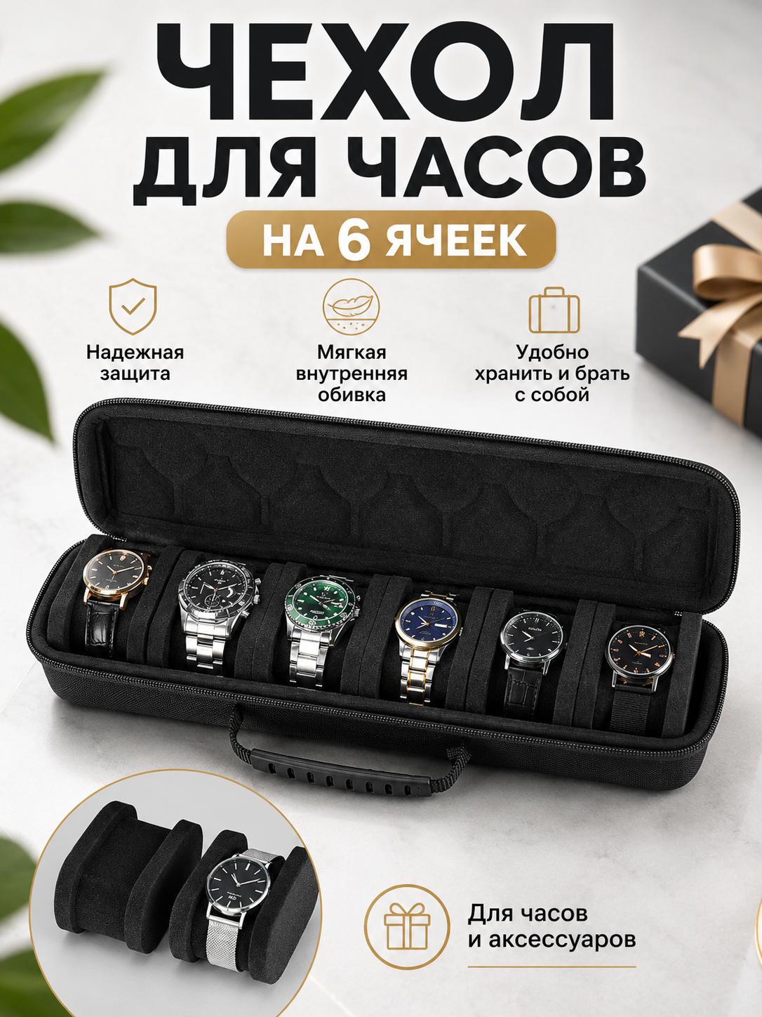 Шкатулка