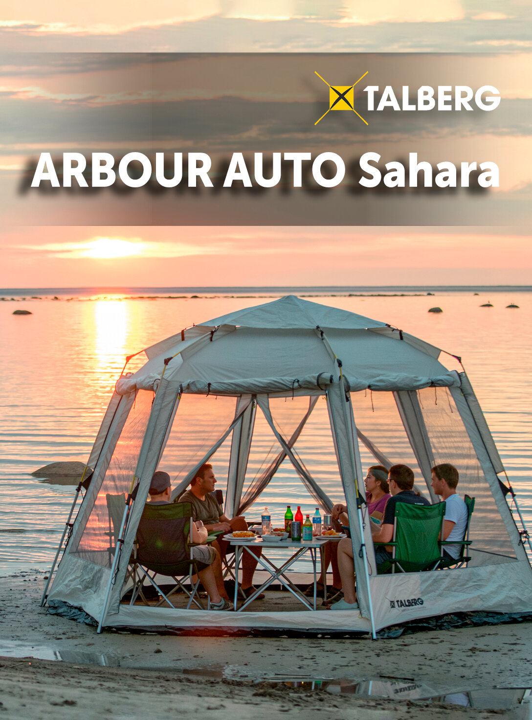 Шатер Talberg "ARBOUR AUTO SAHARA", для глэмпинга, 350x300x200см, автоматический, с москитной сеткой