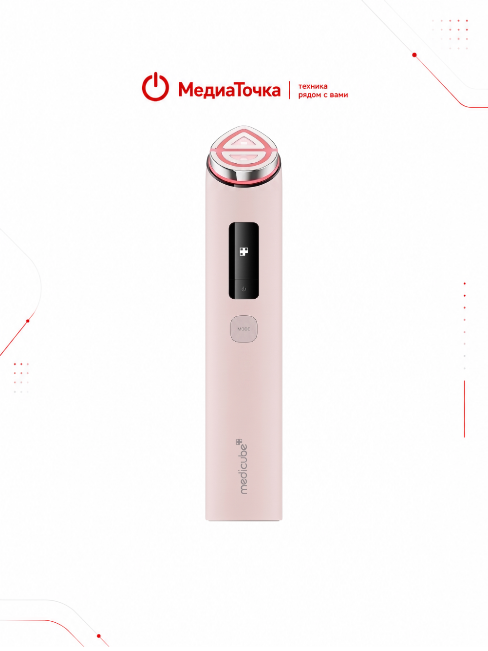 Усиленный микротоковый аппарат для ухода за кожей medicube AGE-R Booster Pro X2 (Pink)
