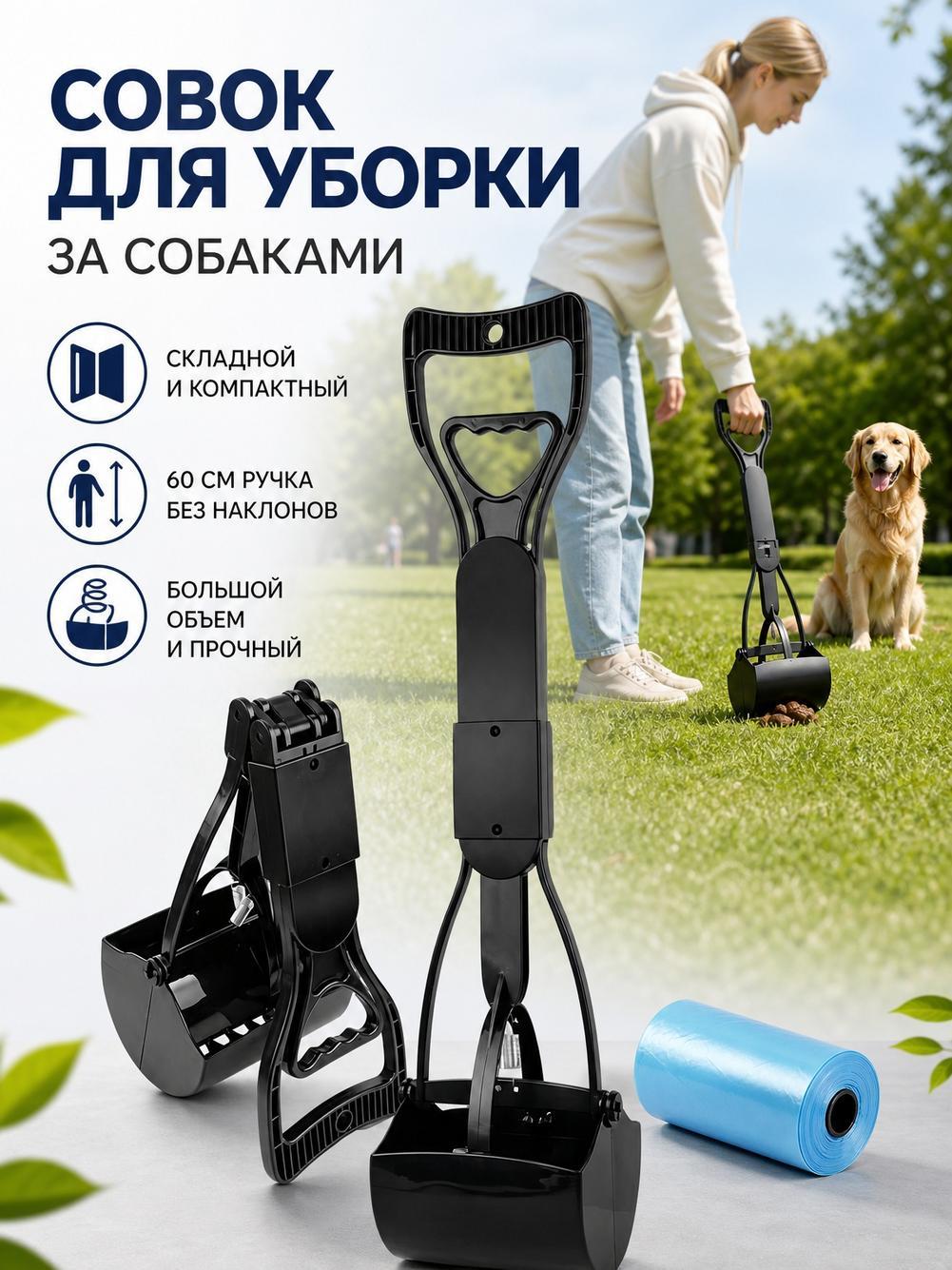 Совок для туалета, 60 см, пластик, черный