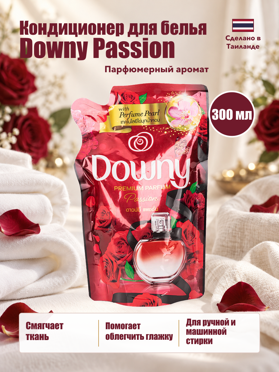 Downy Тайский парфюмированный кондиционер для белья с ароматом Страсть (Passion), 300 мл