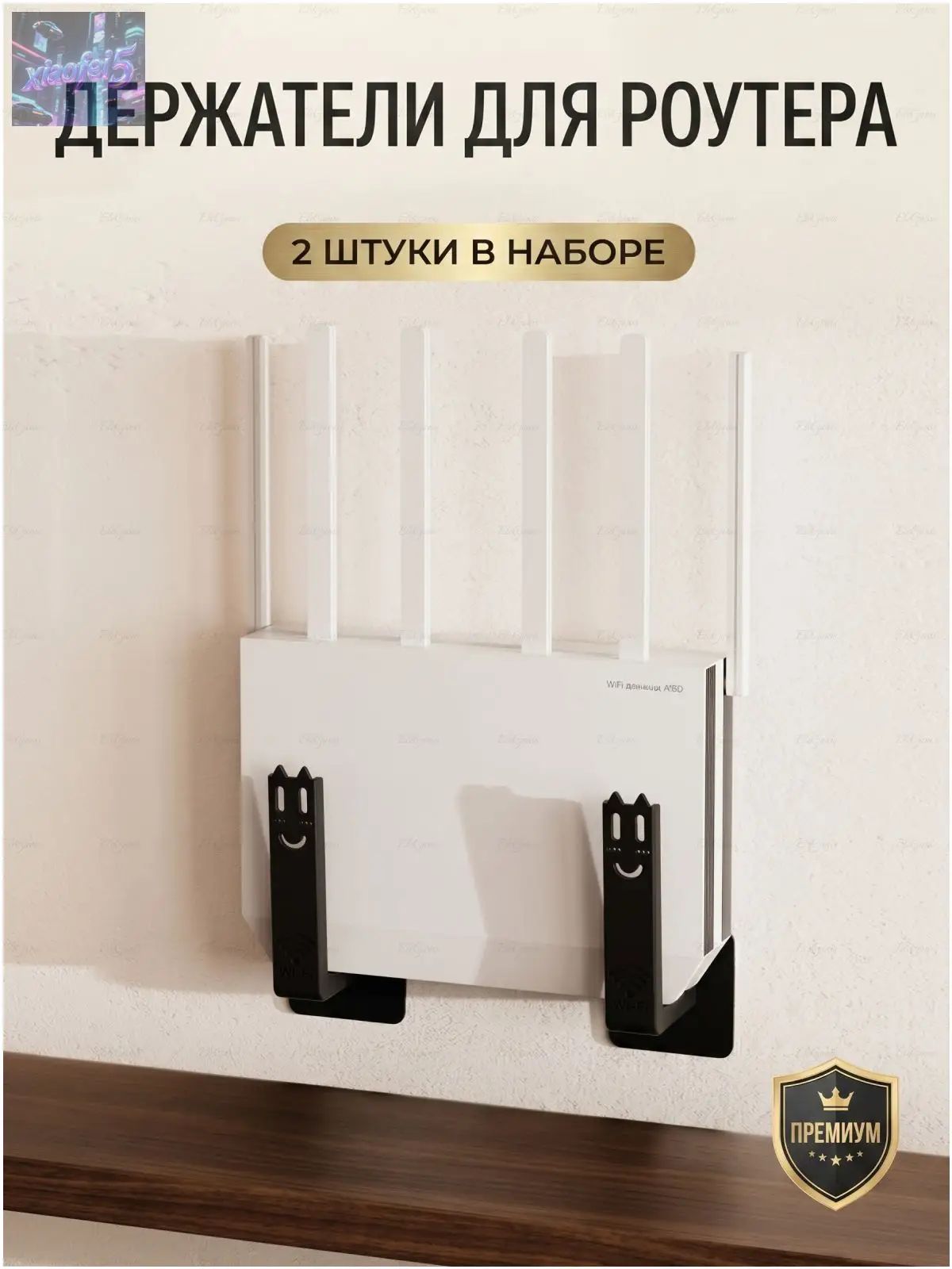 Полка для роутера Настенная Угловая, 2х6х10 см, 2 шт.