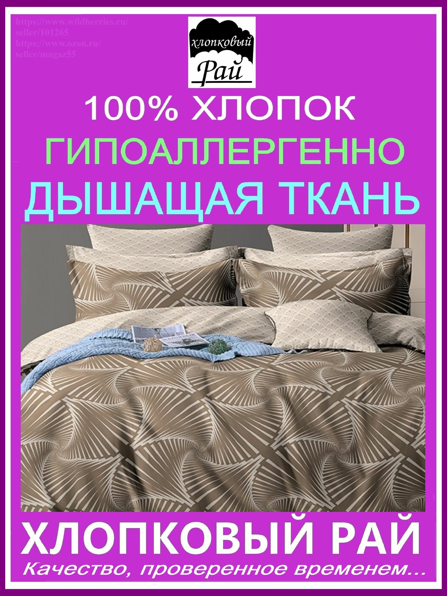 Постельное белье евро сатин элитный хлопок 100% Хлопковый рай