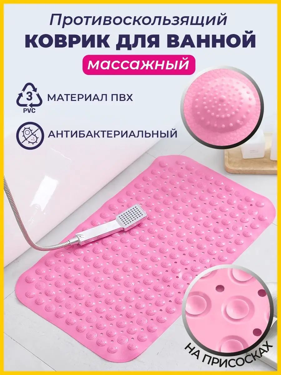 Коврик для ванной противоскользящий ST SANTRADE из ПВХ 78 см. х 45 см.