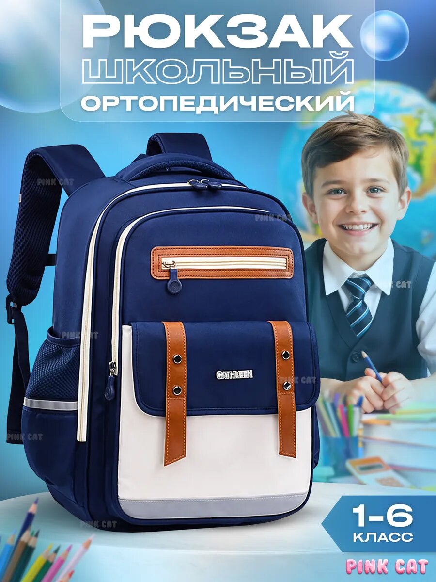 Школьный рюкзак Портфель ортопедический