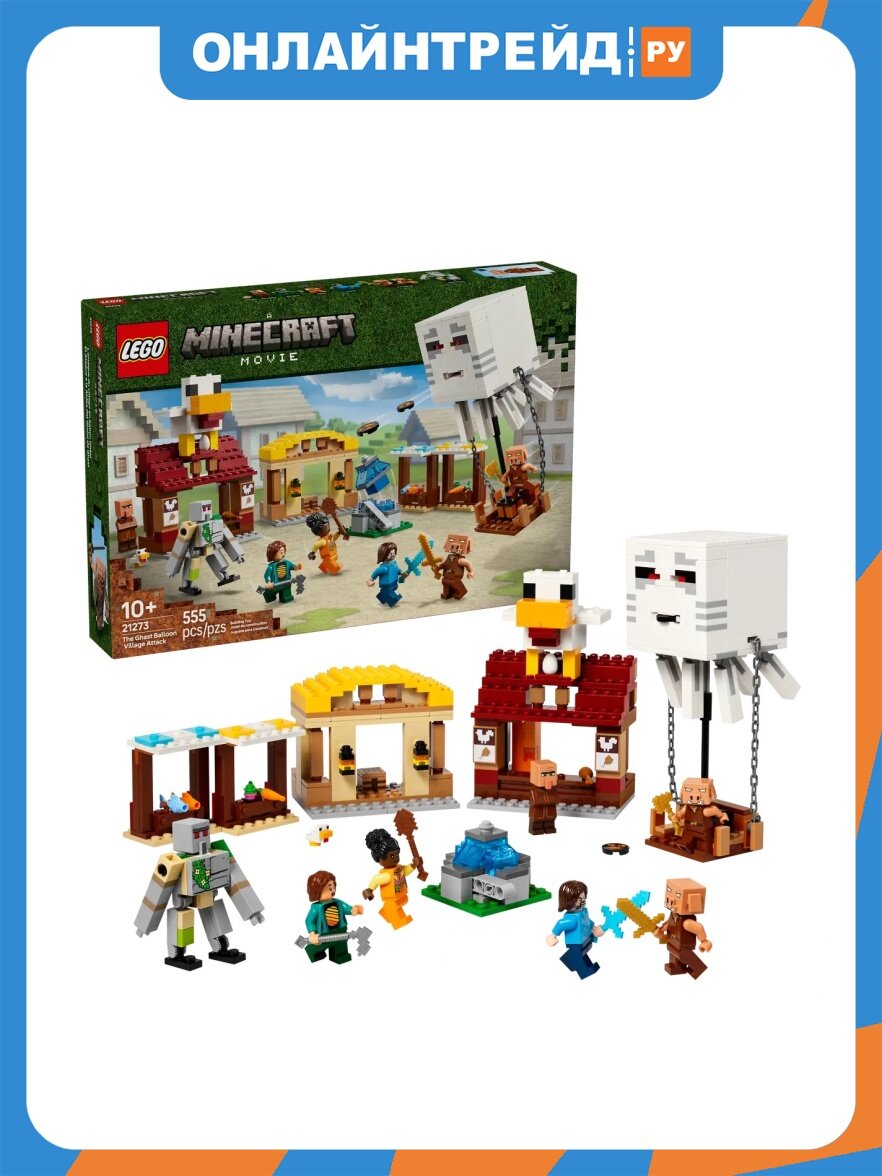 Конструктор Lego Minecraft 21273 Нападение на деревню воздушных шаров Гаста