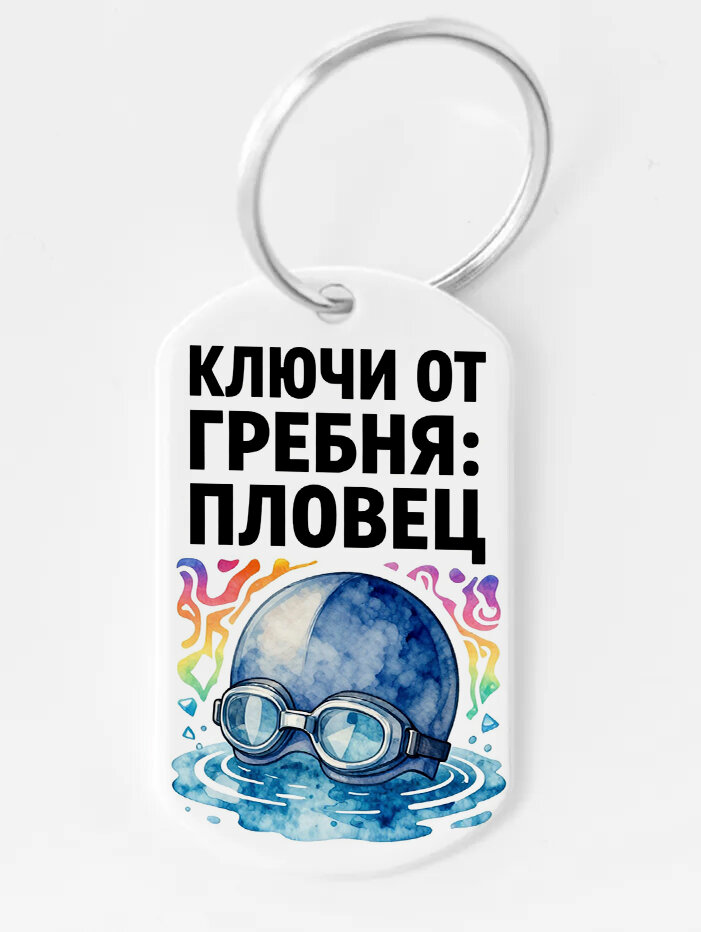 Брелок ZHENYA CLOUD