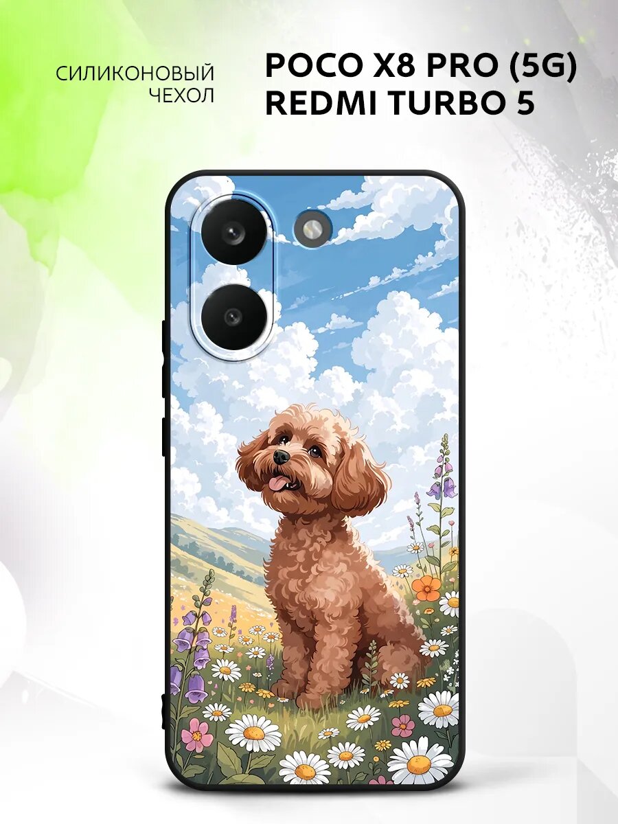 Чехол на POCO X8 Pro (5G)/Redmi Turbo 5, Поко Икс8 Про (5Г)/Редми Турбо 5 накладка