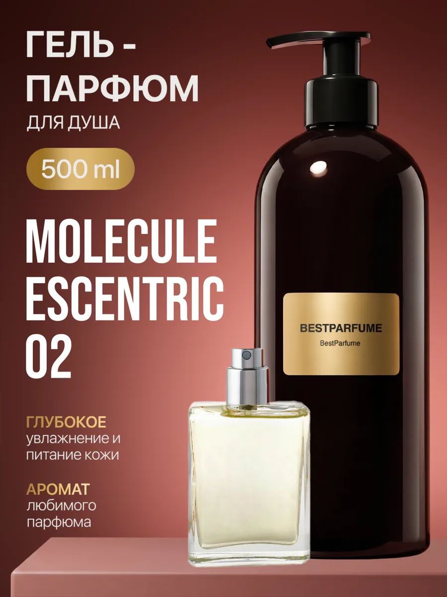 Гель для душа парфюмированный Escentric 02 Молекула