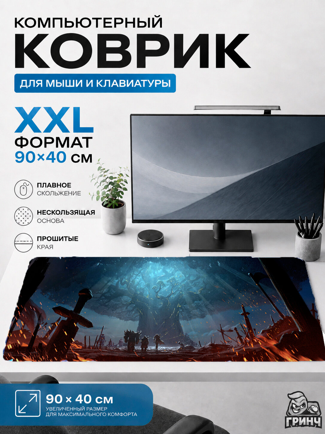 Большой игровой коврик для мыши и клавиатуры XXL 90×40 см Warhammer — космическая война — галактический конфликт