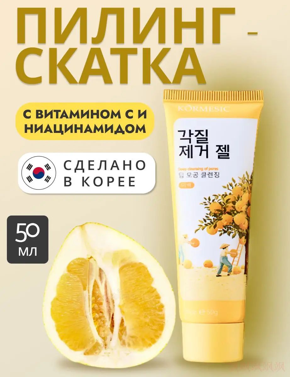 Пилинг-скатка