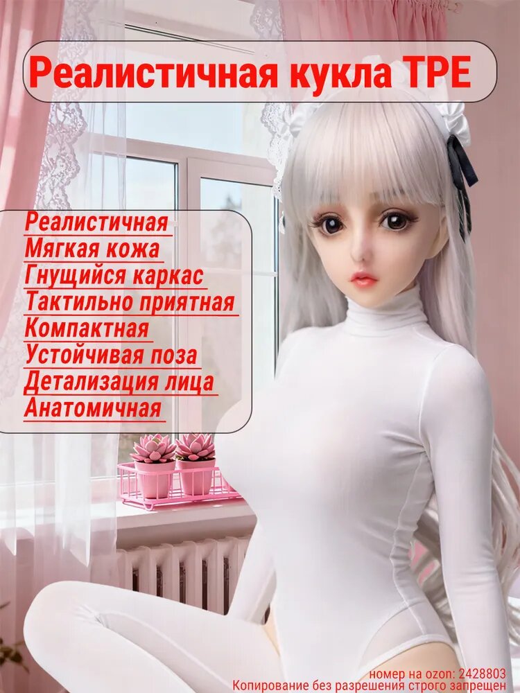 Кукла BJD 65 см реалистичная из TPE с металлическим каркасом для фотосессий и коллекционирования