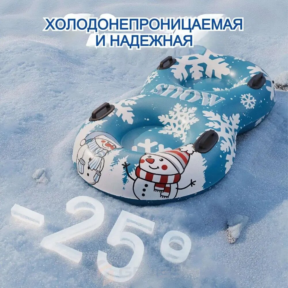 Тюбинг, диаметр: 150 см — фото 1