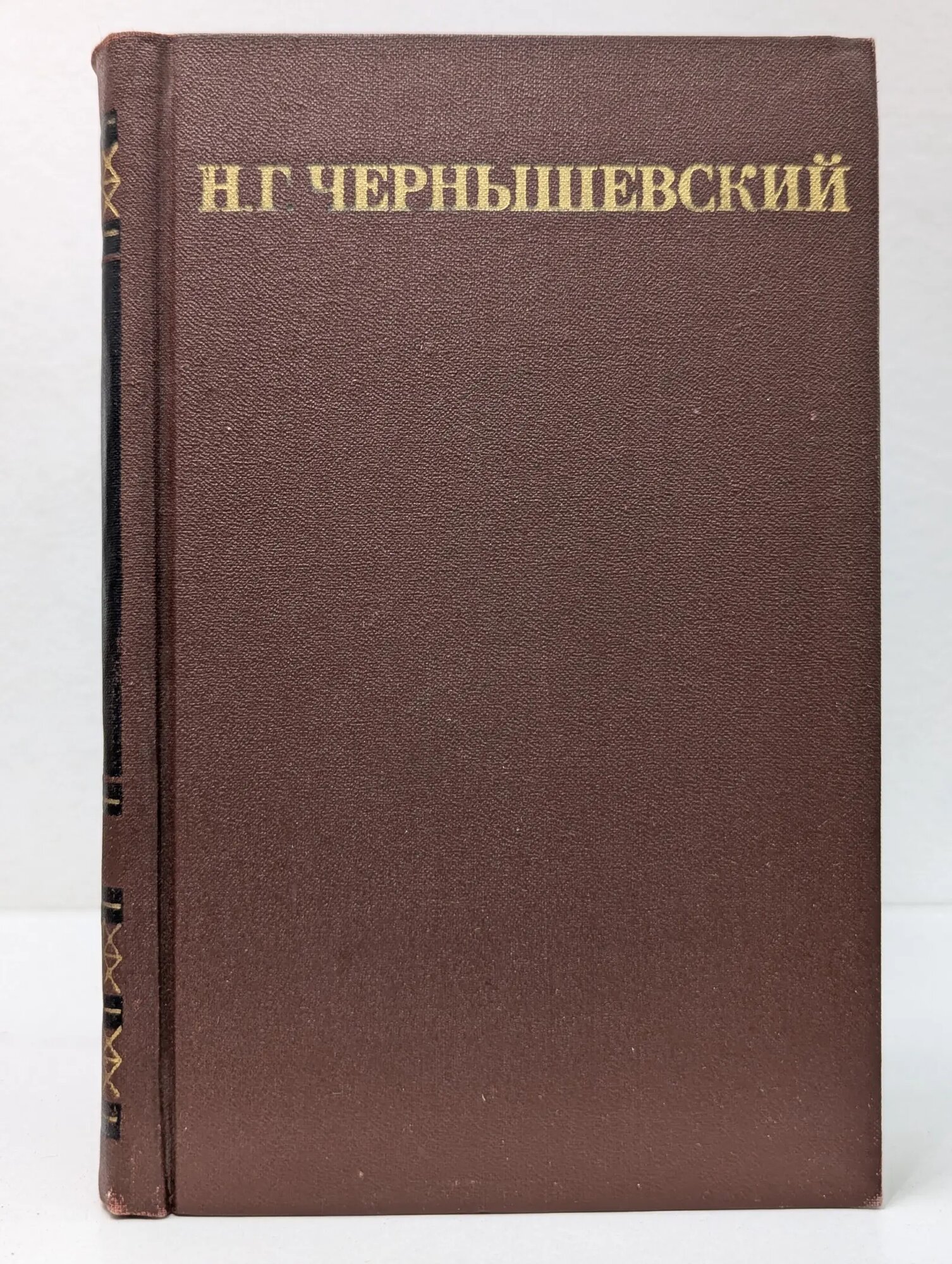 Библиотека отечественной классики. Н. Г. Чернышевский. Собрание сочинений в 5 томах. Том 3 Чернышевский Николай Гаврилович 1974