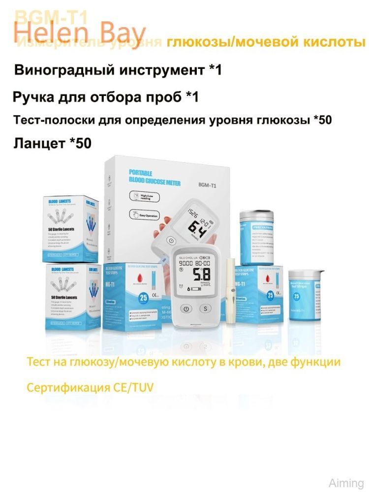 Анализатор BGM T1 + 50 листов бумаги, сертификация CE / TUVFF