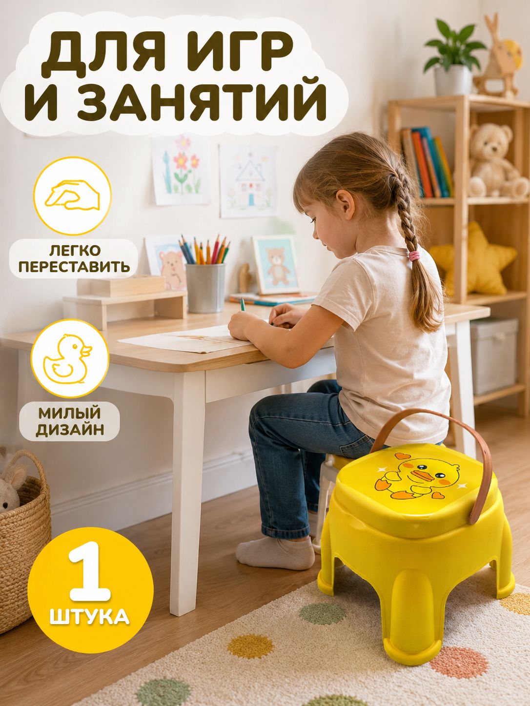 Детский стул,18х18см