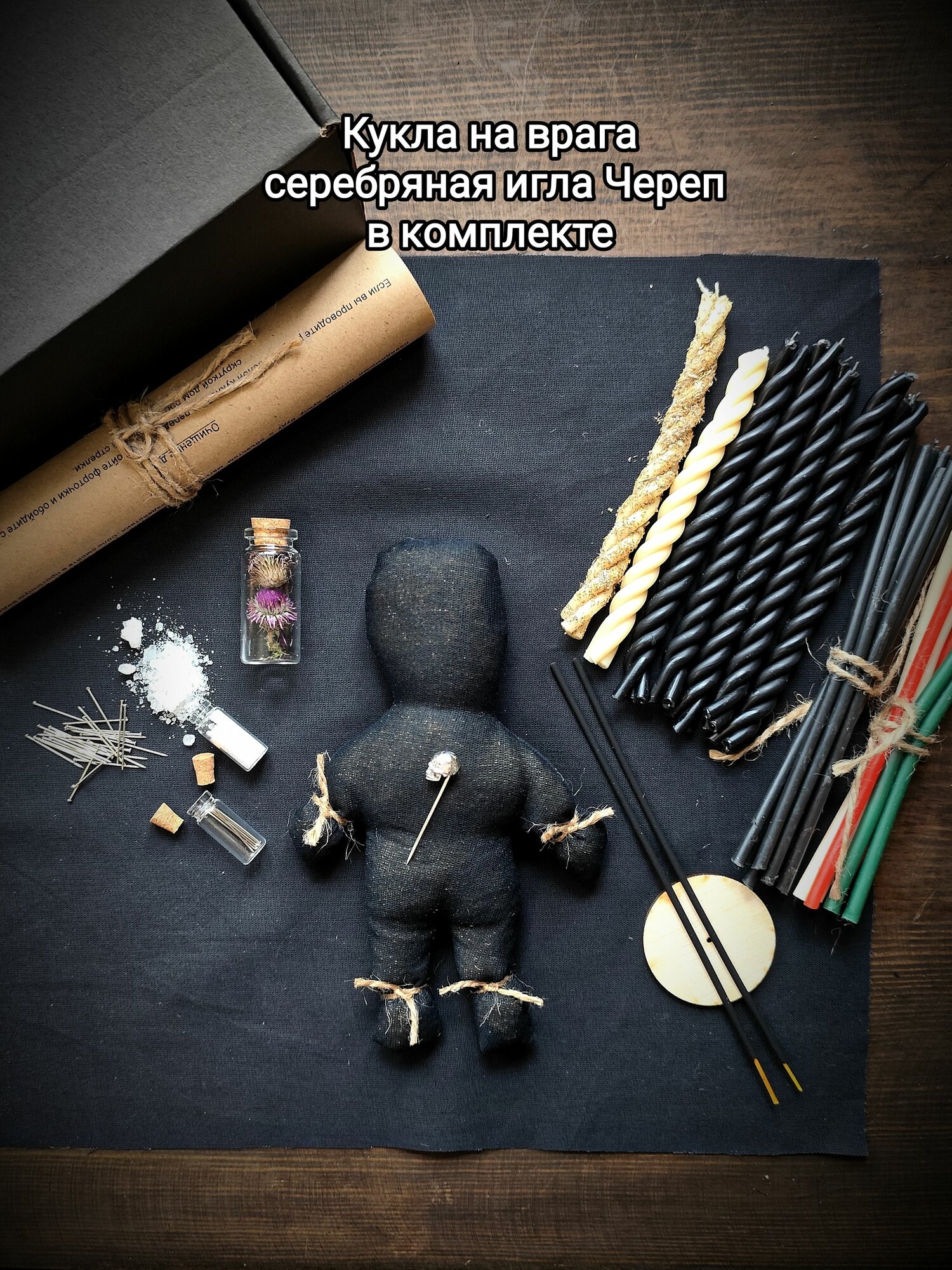 Кукла заговоренная на врага