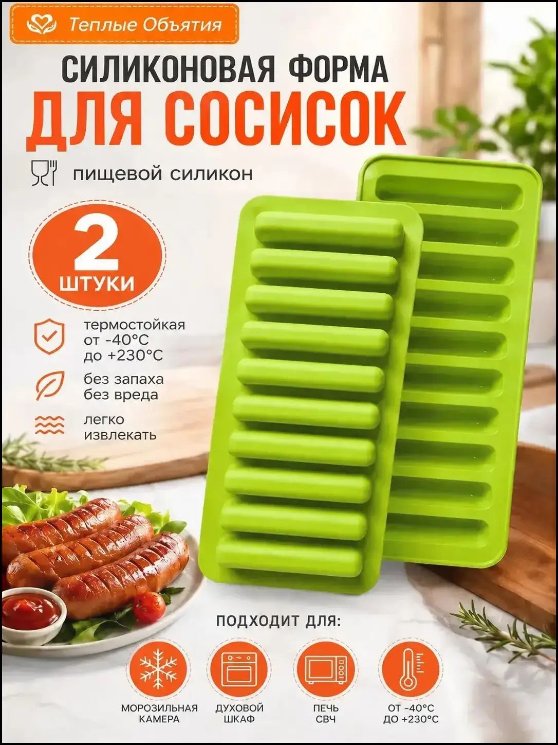 Форма для запекания 20 яч. 9 см x 24 см 2 шт силикон прямоугольная салатовый