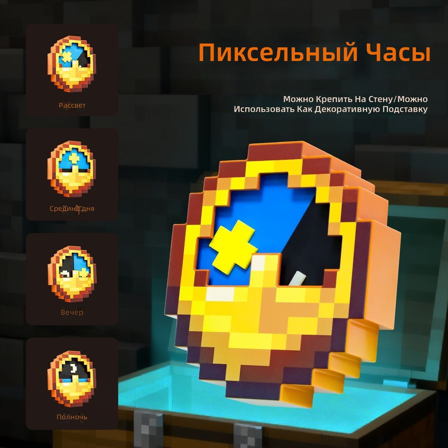 Настольные и настенные часы в стиле Minecraft с механическим циферблатом: 14,1 4,1 16,1 см, пластик