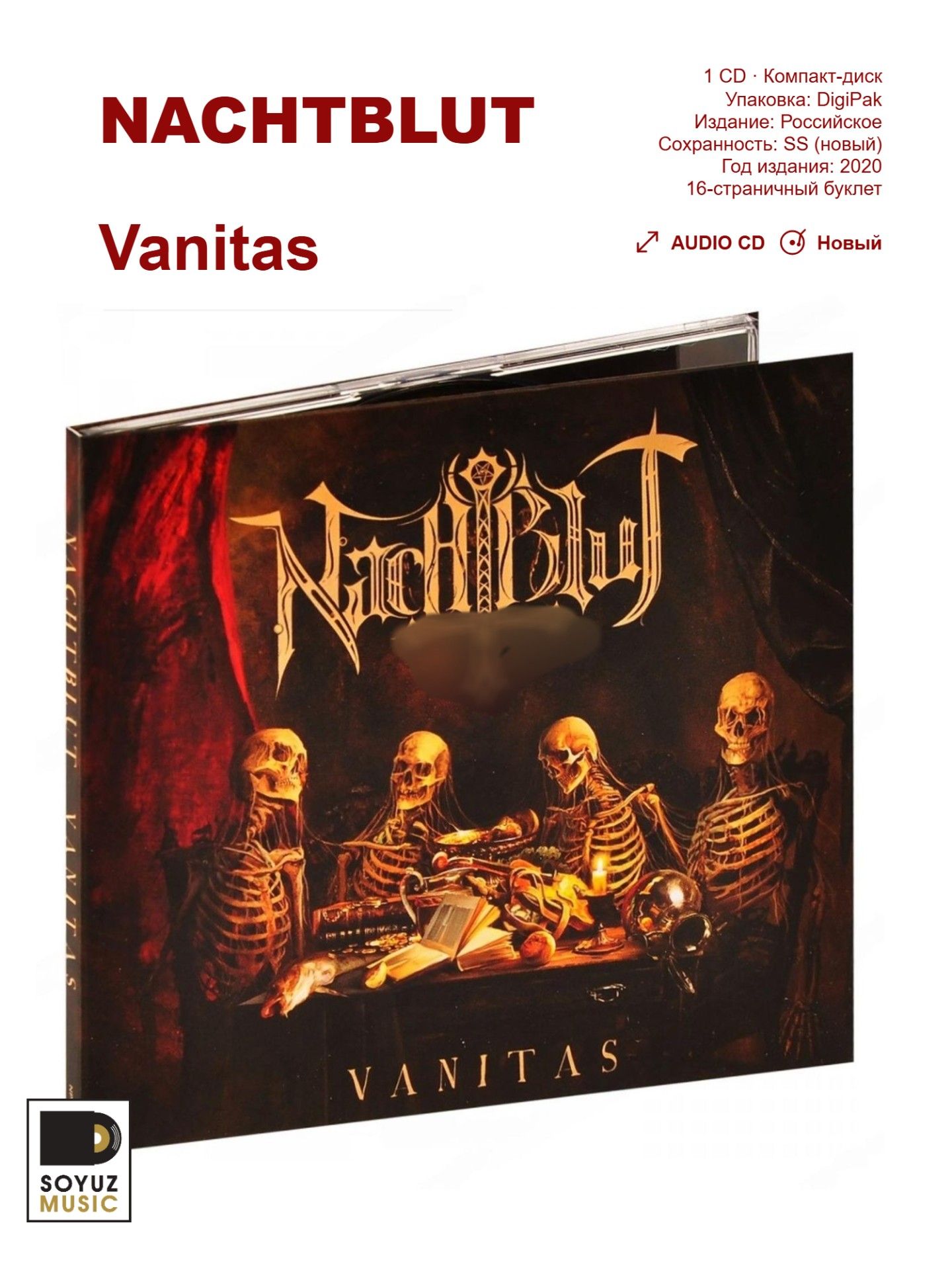 NACHTBLUT. Vanitas (CD/Компакт-диск)