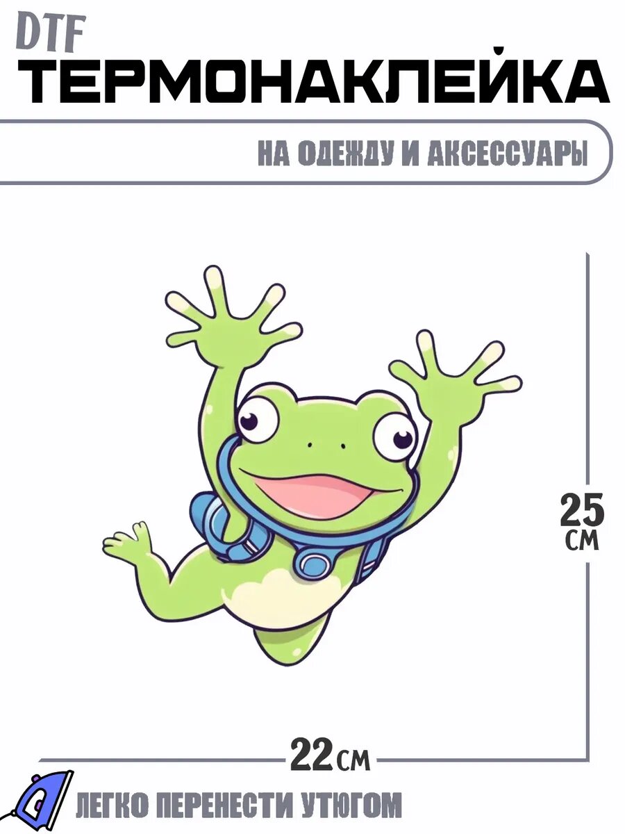 Термонаклейка Лягушка
