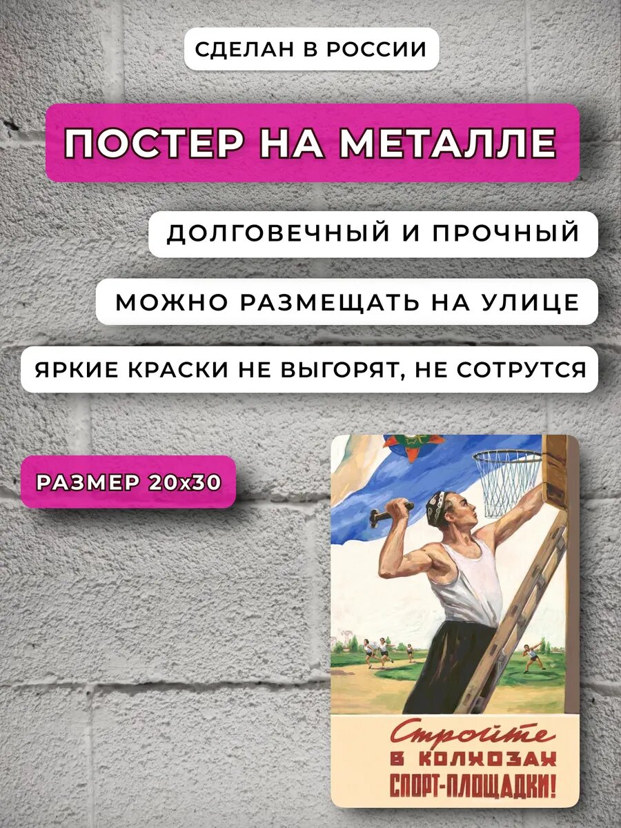 Советский постер СССР — фото 1