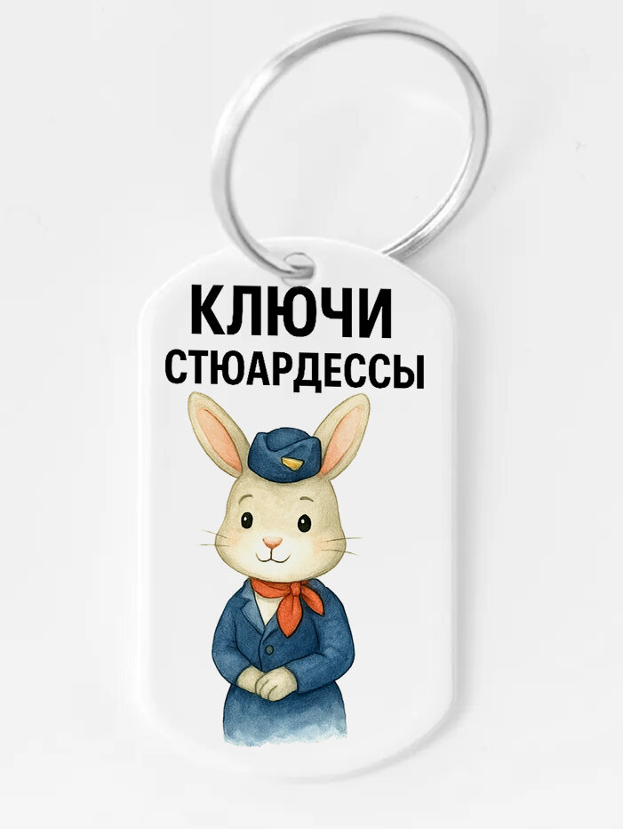 Брелок ZHENYA CLOUD